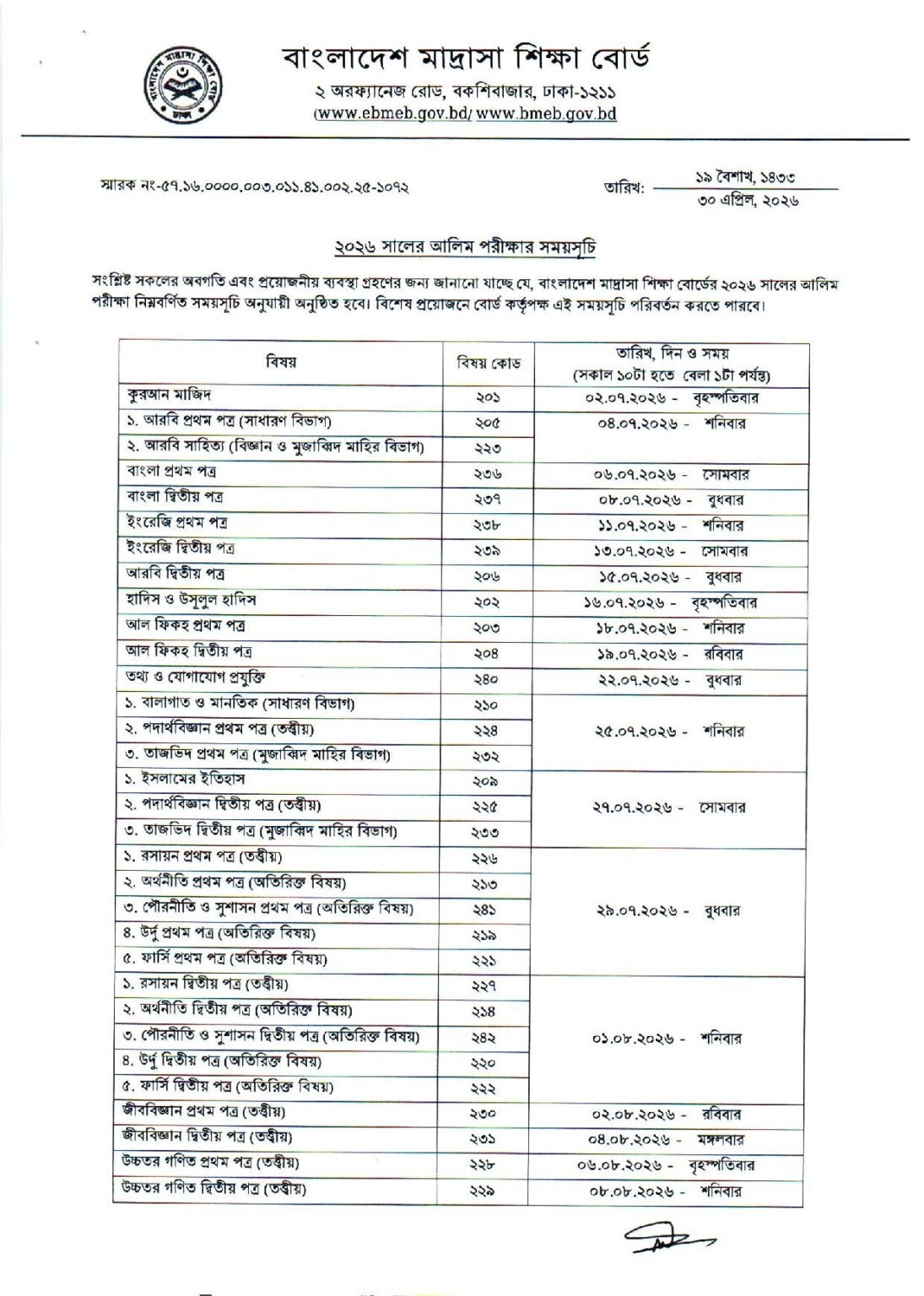 Alim Routine 2026 PDF Download - Madrasah Board - Result Bangladesh