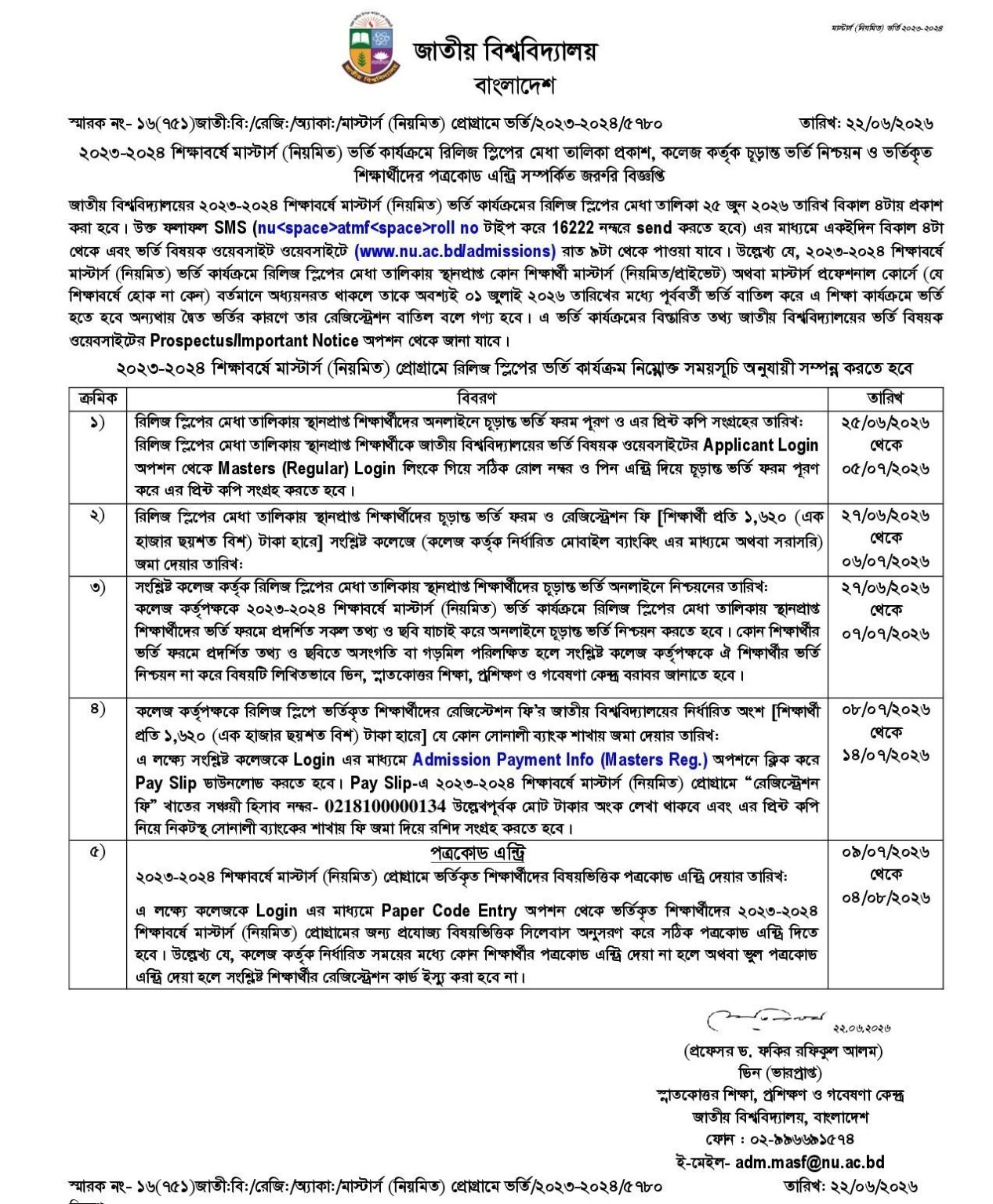 NU Masters Release Slip Result 2026 Published - Result Bangladesh